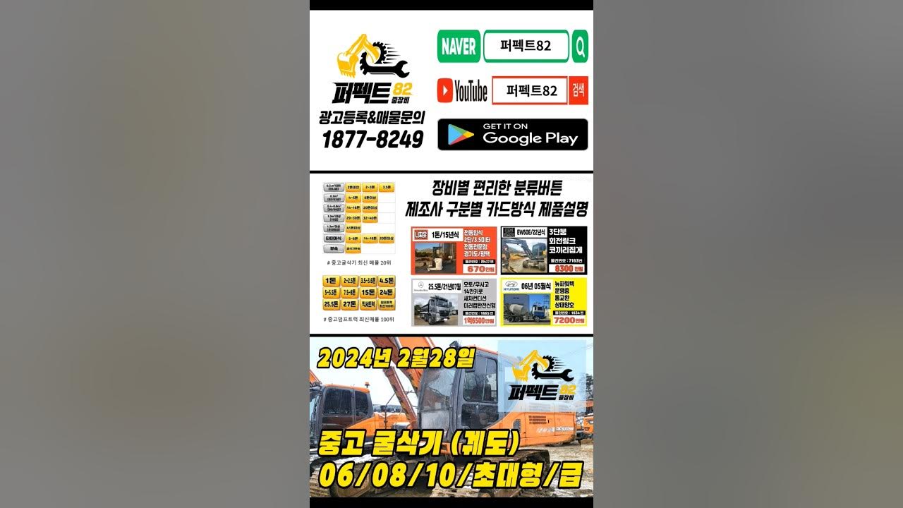 중고굴삭기 굴삭기 Youtube