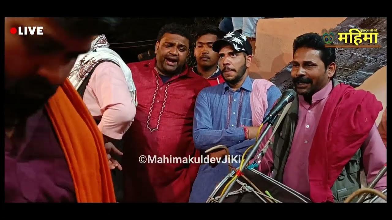 Aakhada Kuldevtao Ka LIVE 🔴 - Raj Kumar Jogi || Sewak : Rakesh Kumar - YouTube