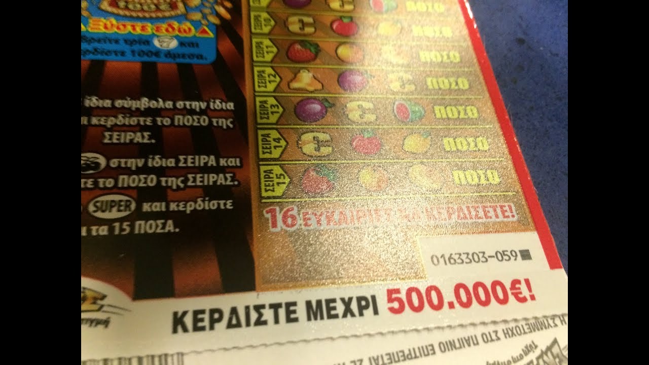 BONUS 7 7 !?ΣΥΚΟ?! ΣΕ FULL PACK - YouTube