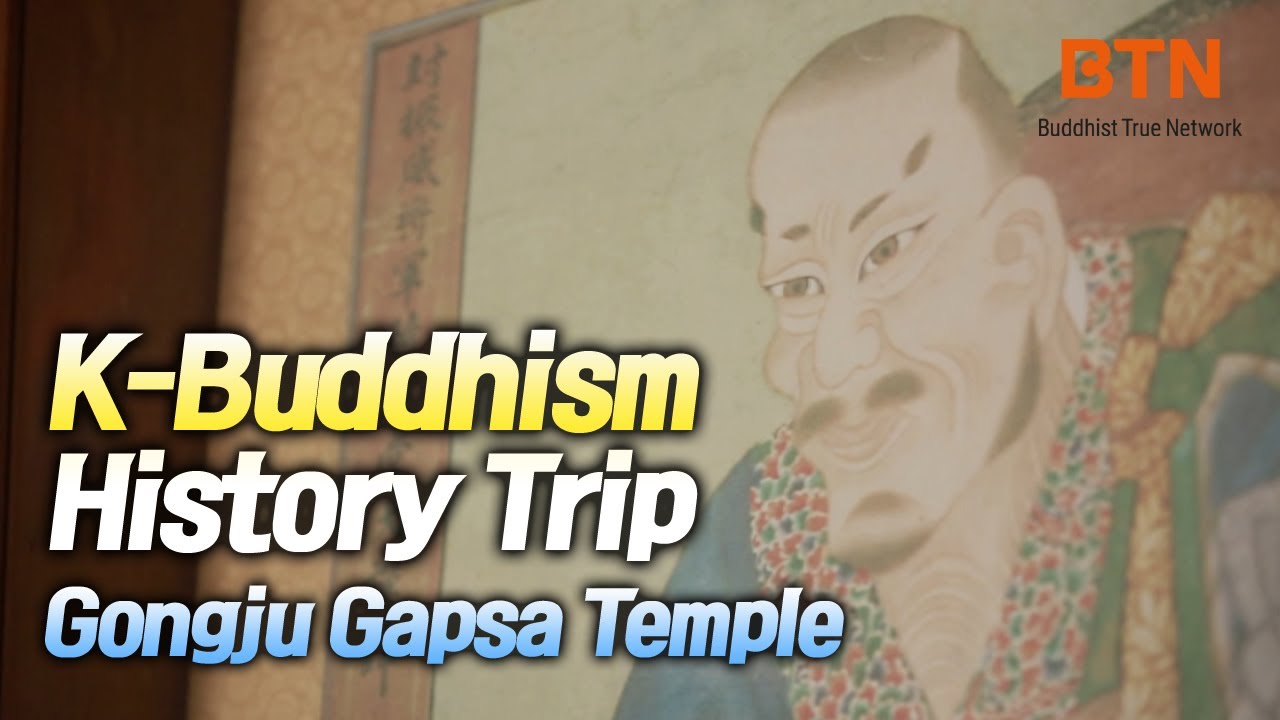 [K-Buddhism History Trip] Gongju Gapsa Temple - YouTube
