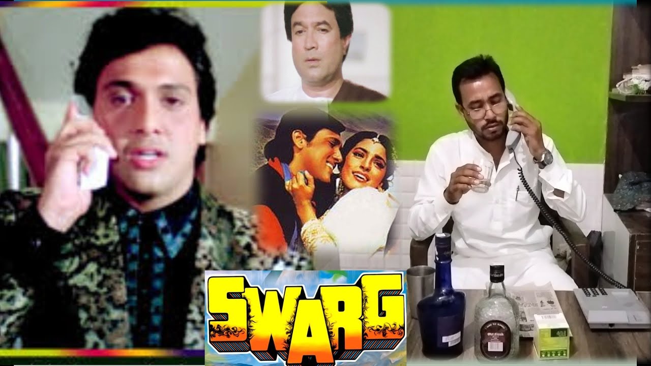 Swarg(1990)गोविंदाGovinda ll Rajesh Khanna ll Swarg Movie Best Dialogue ...