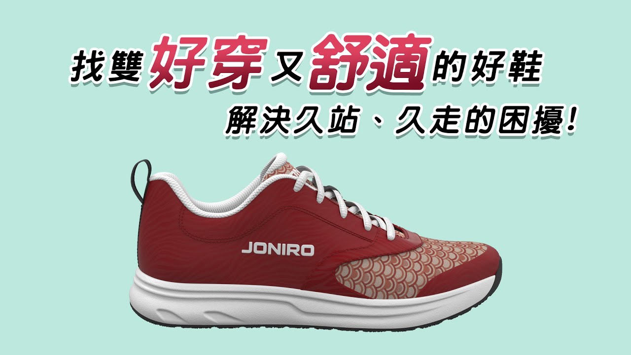 │JONIRO│拇趾外翻鞋 - FOOTLOOSE - YouTube