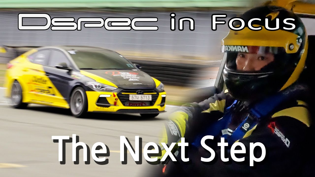 Dspec in Focus #2 "정은기" 레이서 입문 2년차의 넥스트 스탭!! - YouTube