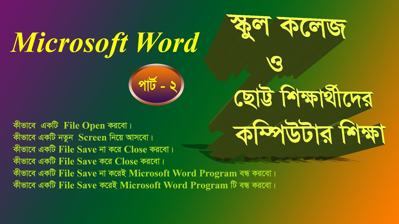 Microsoft Word Tutorial In Bangla Part 02 File Open New Screen microsoft-word-tutorial-in-bangla-part-02-file-open-new-screen