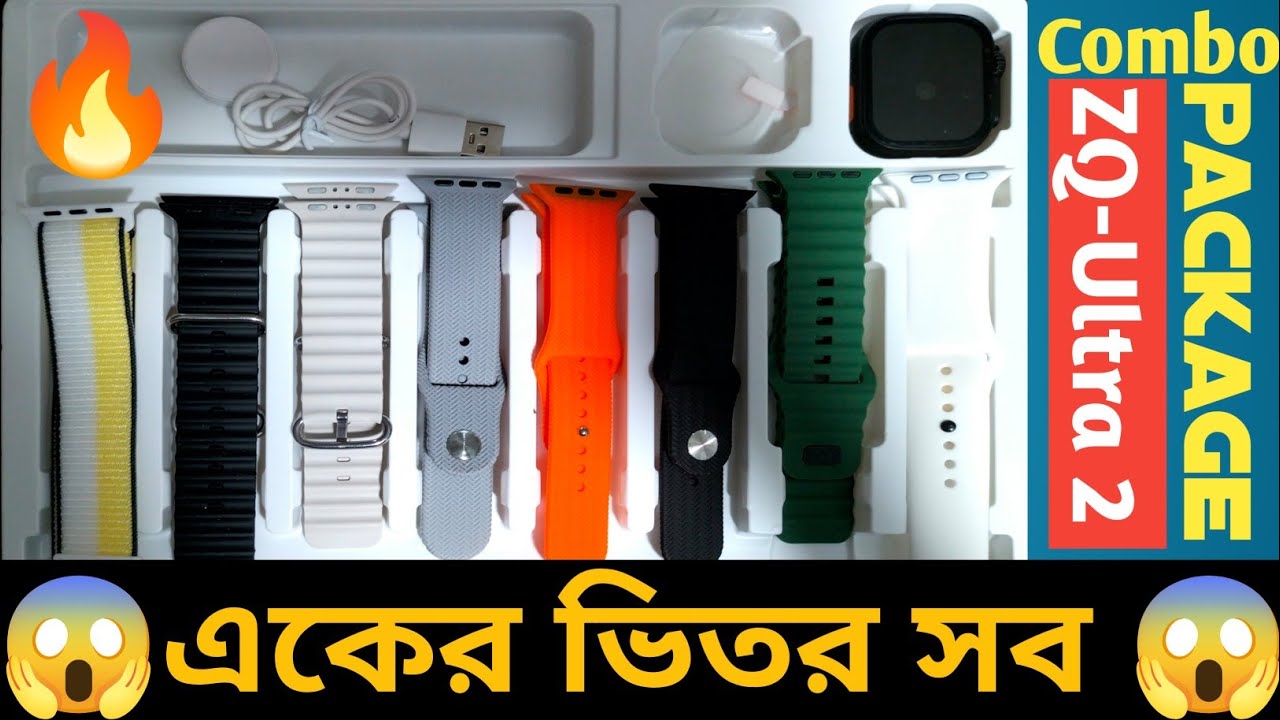 🥰একের ভিতর সব 😱Combo package Smart watch || ZQ- Ultra 2 1+10 🔥 review ...