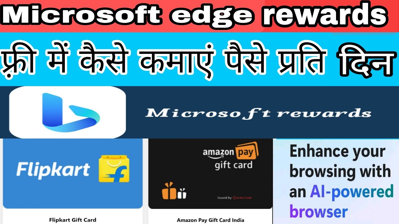Microsoft edge rewards se kese points archive kre 🤔 Microsoft से कैसे ...