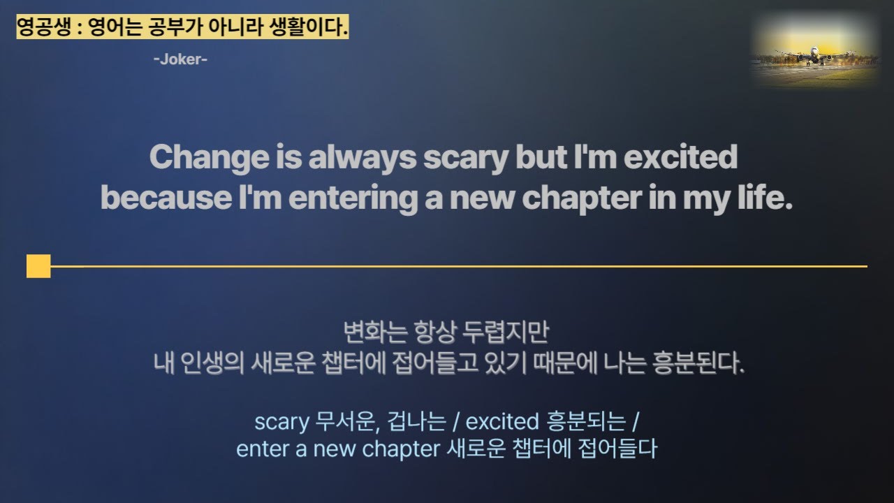 357 주옥같은 짧은영어 명언 문장 누적 반복 체화 입에서 술술 나오는 영어 말하기 공부법 삶의기술을 배우는 기억하기쉬운 영어