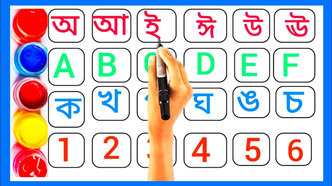 Banglar Bornomala | Benjonborno Lekha Shikkha | Bengali Alphabet For ...
