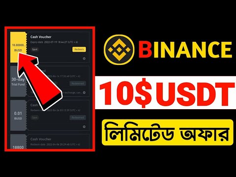 Binance instant 10$ USDT || Binance New Offer Today || Binance New ...