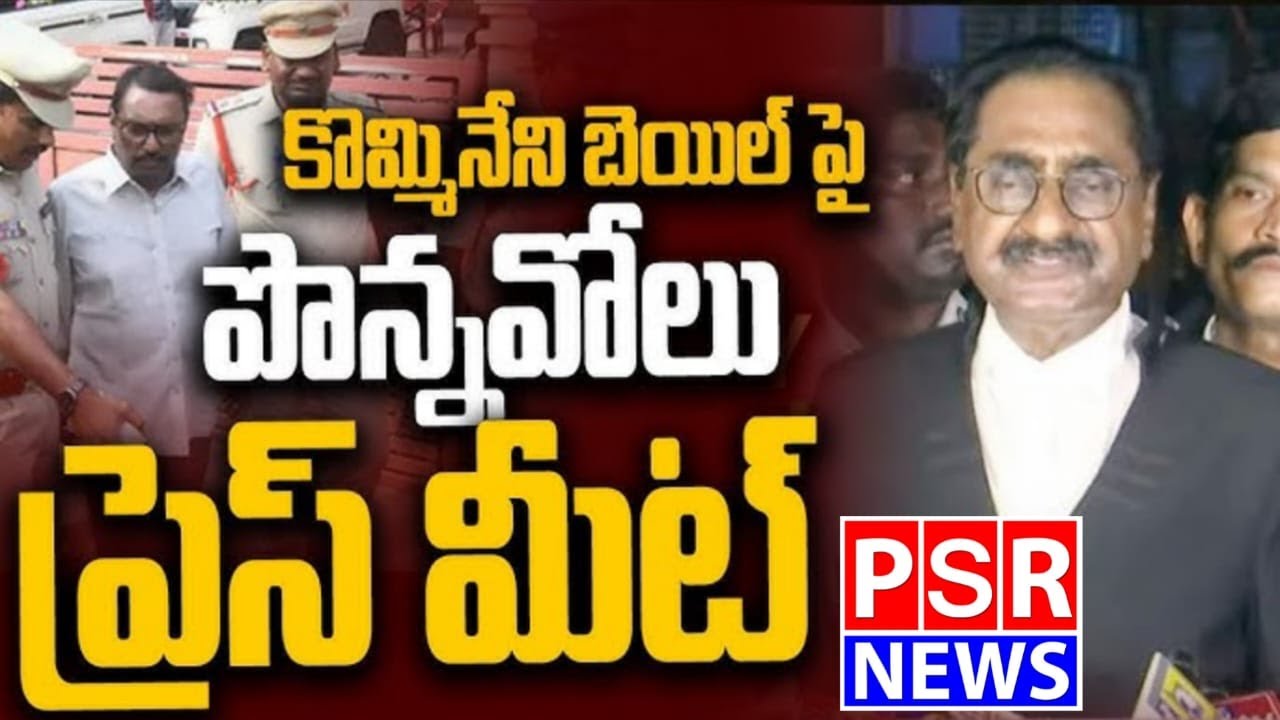 LEVI : Ponnavolu Sudhakar Reddy Press Meet || PSR NEWS - YouTube