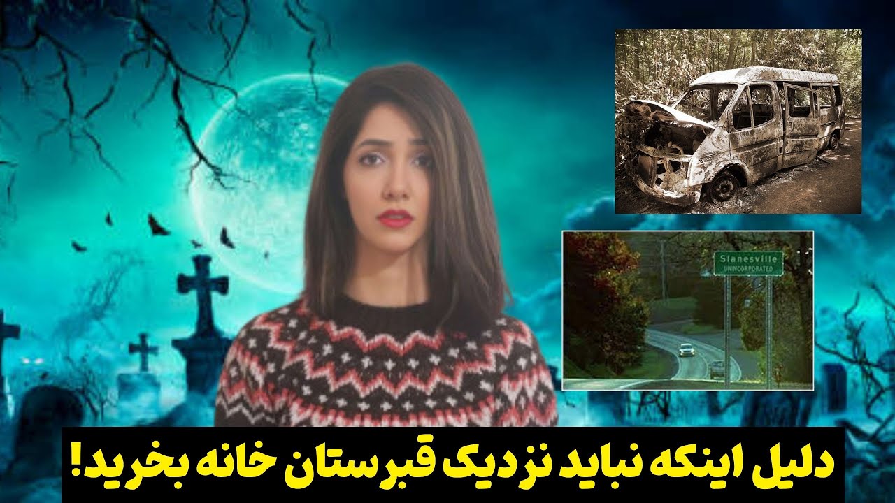 خانه ی تسخیر شده ی واقعی وسط جنگل 😨🫣 Youtube