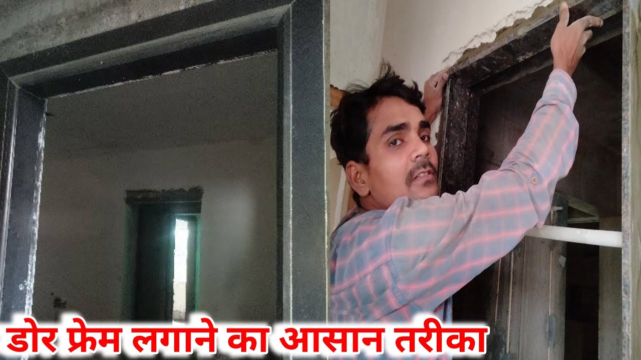 ग्रैनाइट डोर फ्रेम कैसे लगाए |Granite door chowkat frame full detail ...