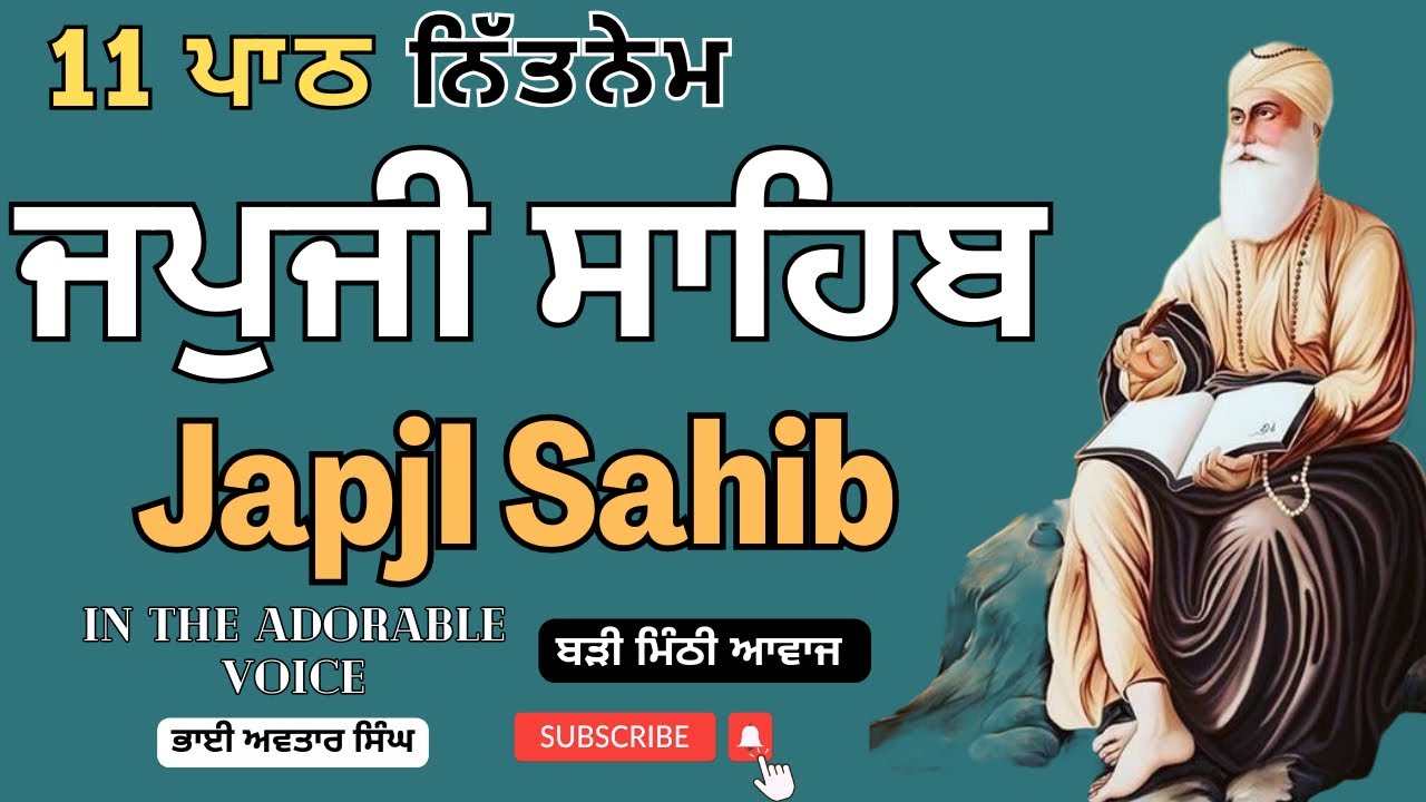 Japji Sahib Nitnem Path 11 | Vol 38 | Japji Path Full | Japji Sahib Path Fast | Nirmolak Gyan ...