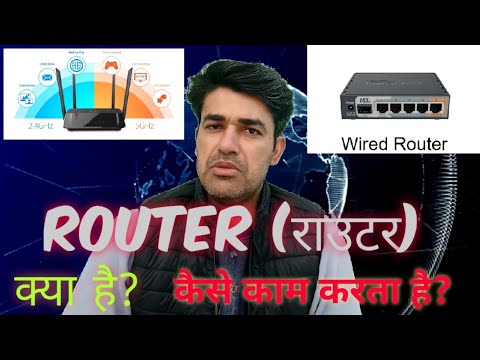 Everything You Need to Know About ROUTERS (राउटर क्या होता है? किसने ...