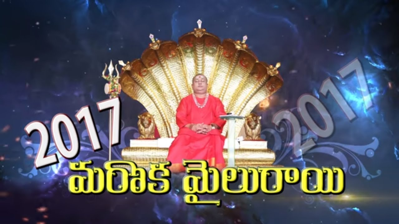 Siddhaguru in 2017 || Highlights of 2017 || Siddhaguru || Ramanananda ...