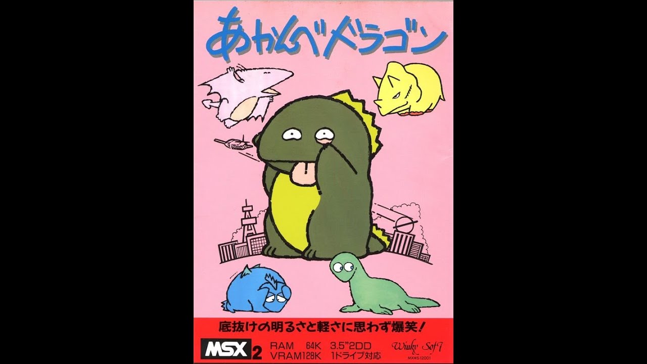 Akambe Dragon - MSX - Gameplay Up to Gameover - YouTube