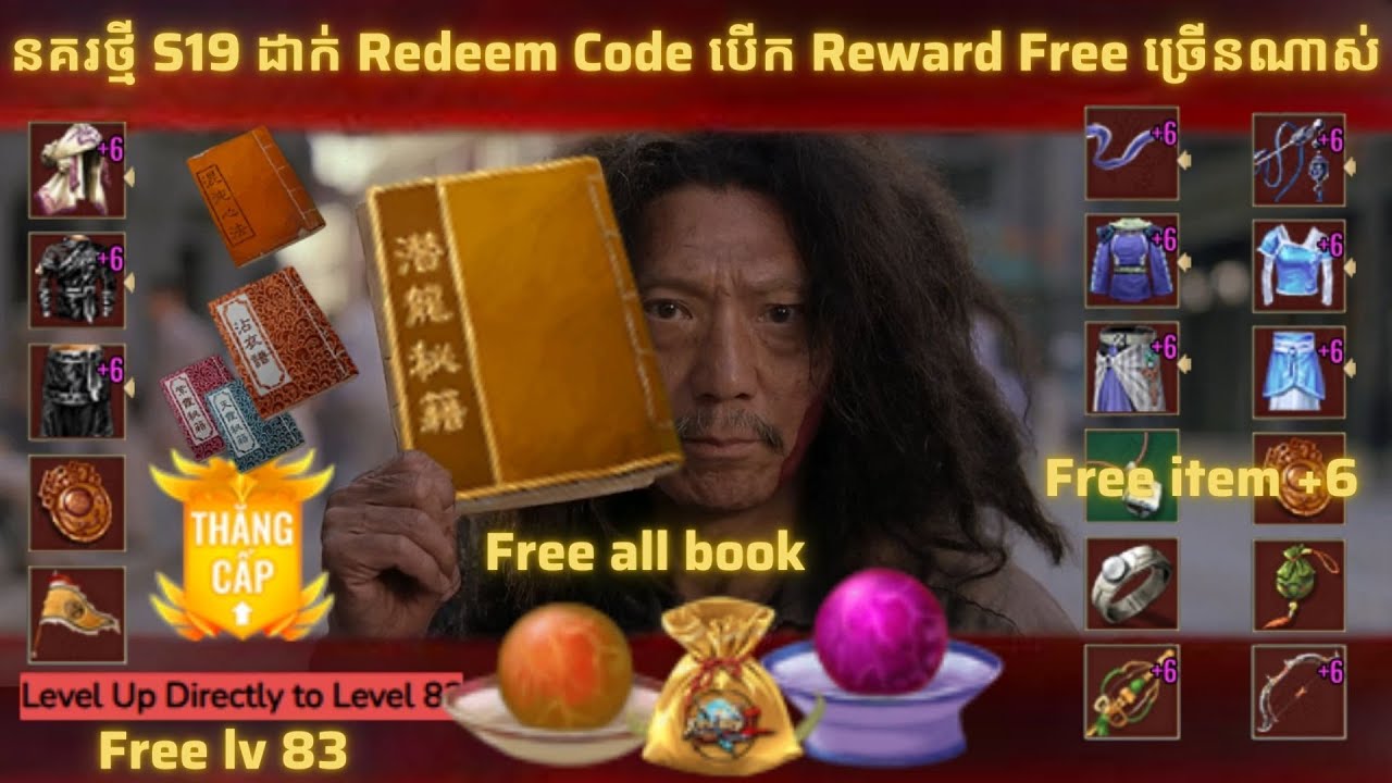 នគរថ្មី S19 ដាក់ Redeem Code បើក Reward Free ច្រើនណាស់, Free all Book ...