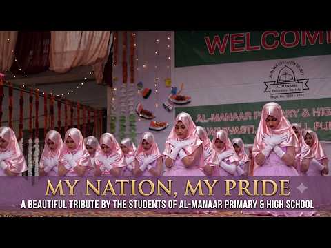 Baap Ki Khamosh Shikayat | Al Manaar High School #almanar #merebaba #baba #babamere #trending