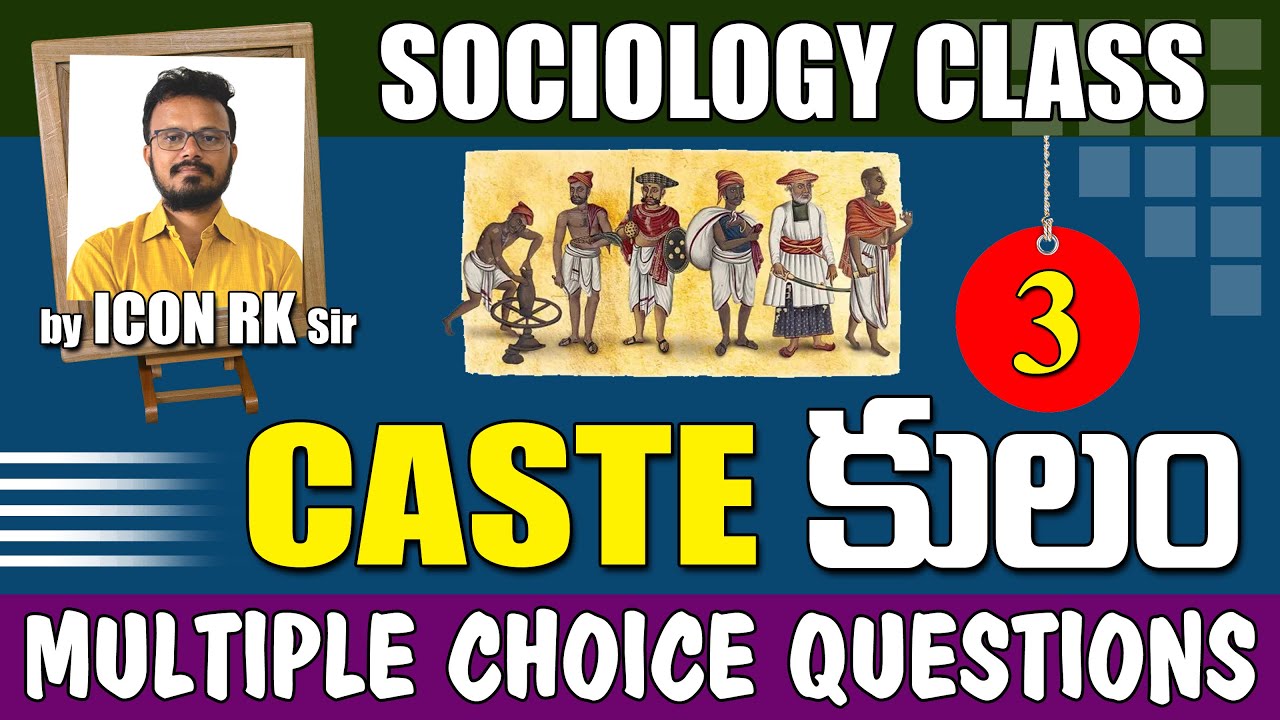 కులం సిద్దాంతాలు | Caste in Sociology | EO | Cdpo | Group 2 & 3 | ICON ...