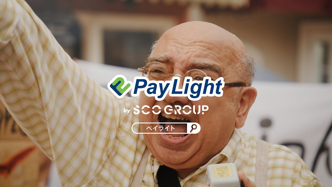 Pay Light 2025 CM遂にここまで来た！「みんなが求めるサービスPay Light」篇 - YouTube
