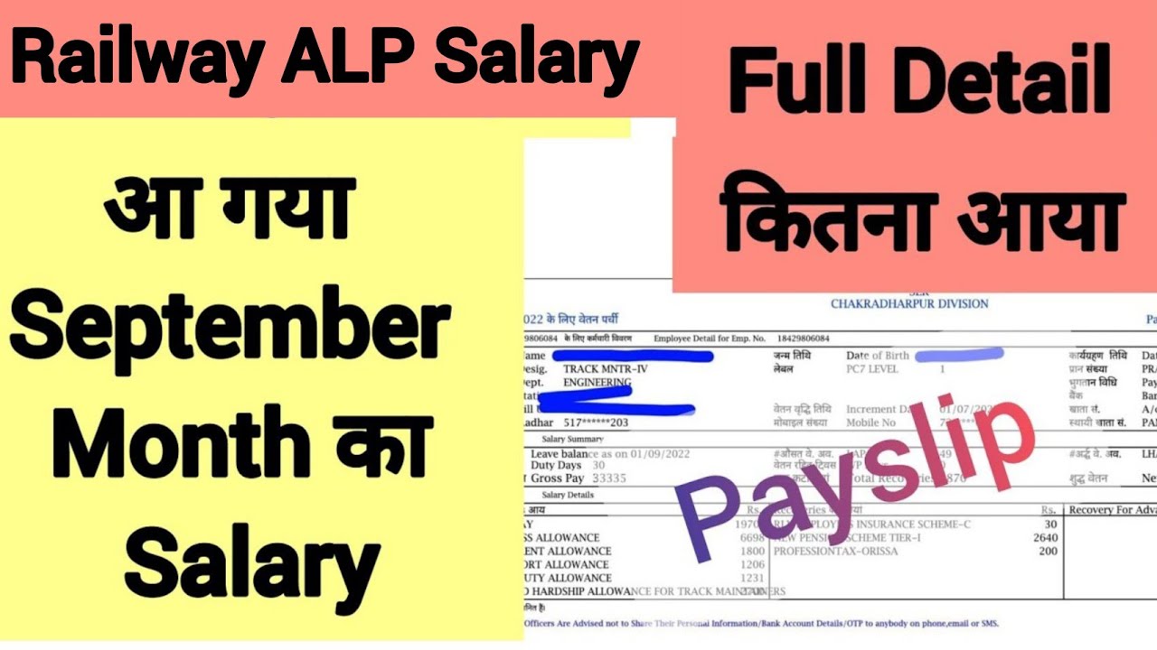 Railway ALP Salary Full Details || September Month Salary || New ...