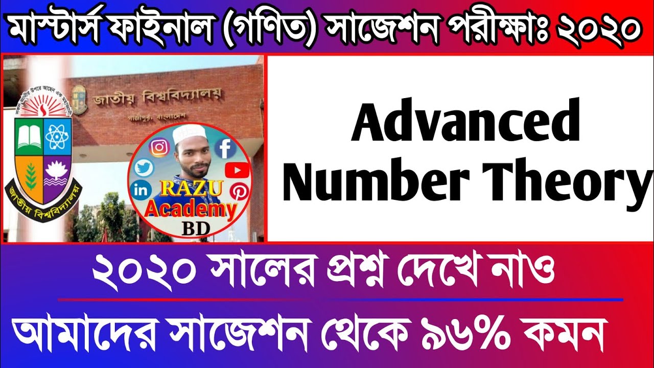Advanced Number Theory question 2020 Exam 2023 | উন্নমিত সংখ্যাতত্ত্ব ...