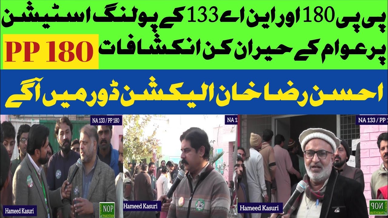 PP 180 and NA 133 election 2024 coverage - YouTube