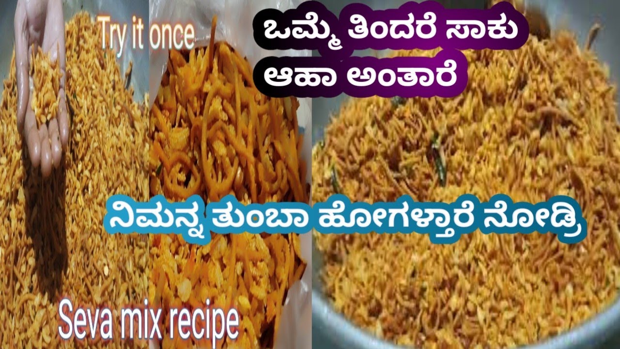 save mixture//ಸೇವ್ ಮಿಕ್ಸ್ಚರ್ ಒಮ್ಮೆ ಮಾಡಿ ಪೂತಿ೯ ಡಬ್ಬಿ ಕಾಲಿ ಆಗುತ್ತೆ ನಿಮಗೂ ...