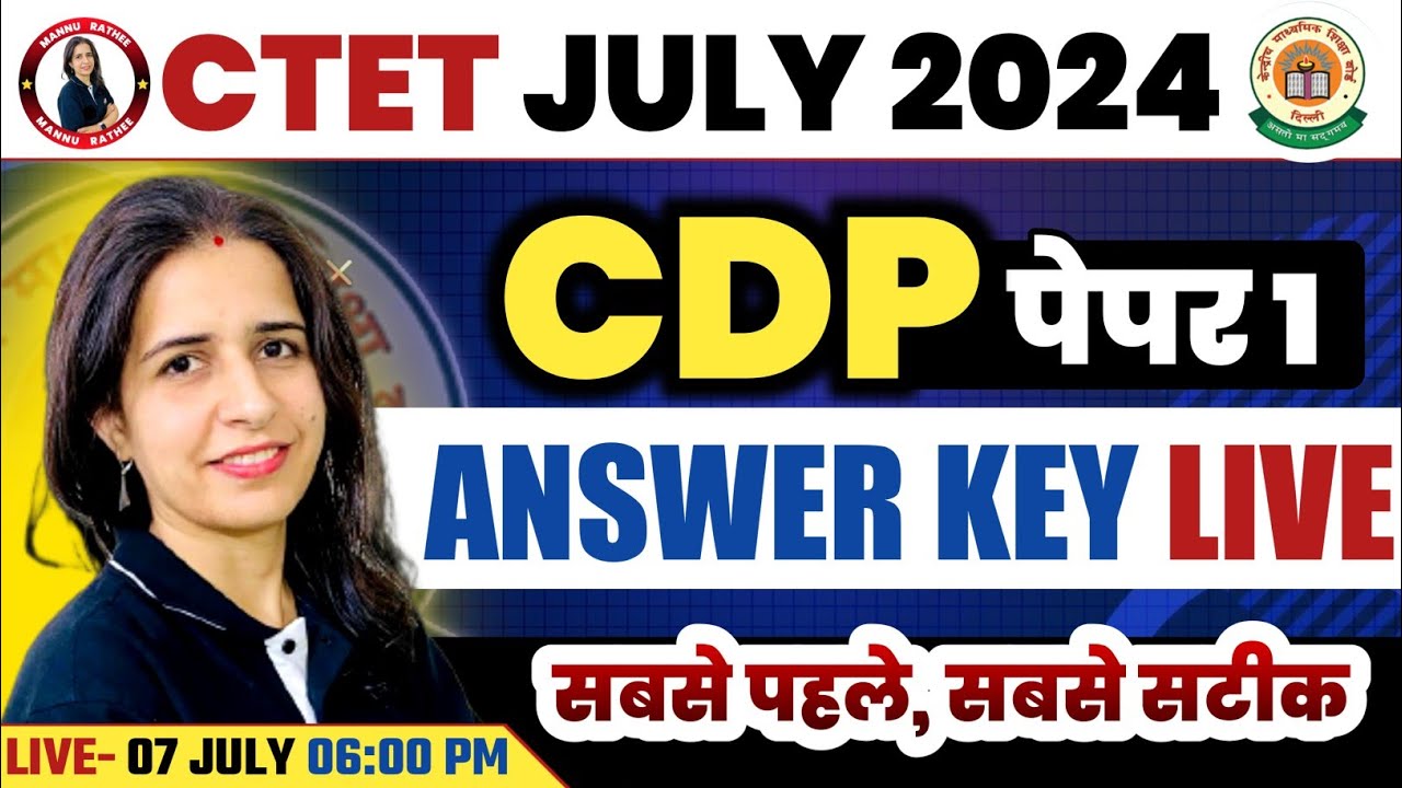 CTET EXAM ANALYSIS 2024 | CTET 07 JULY LEVEL 1 PAPER ANALYSIS | CTET ...