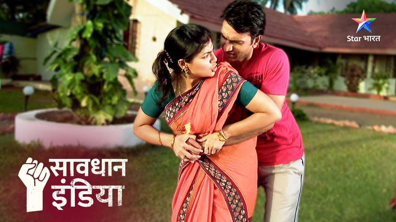 New! Premi-premika ki aapsi ranjish ka anjaam | सावधान इंडिया ...