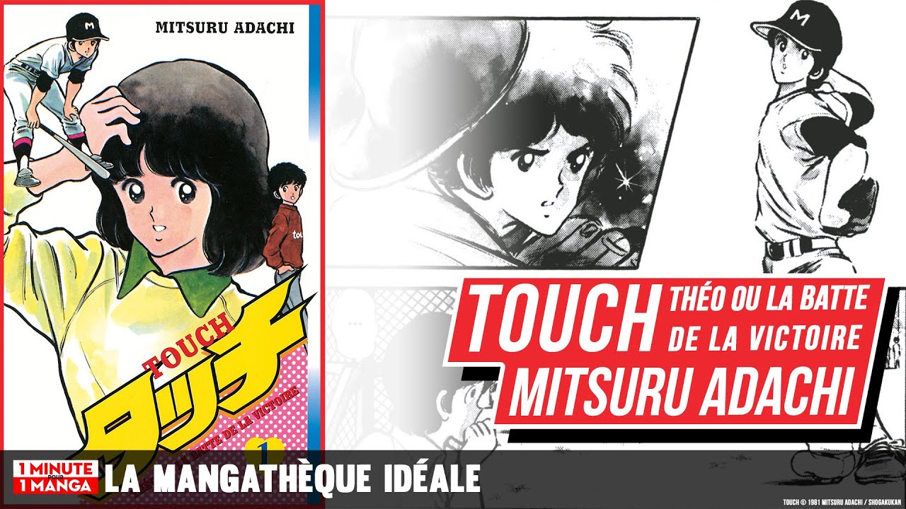 Mon avis sur… Touch de Mitsuru Adachi - YouTube