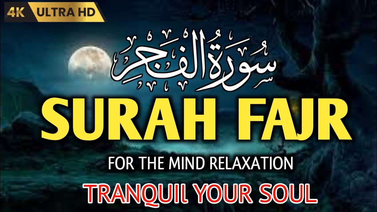 Surah Al Fajr (سورۃالفجر) Beautiful surah Fajr Recitation | Heart ...