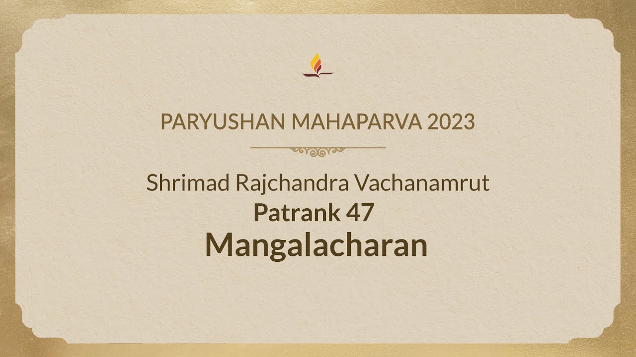 Mangalacharan - Patrank 47 | Essence of Religion | Paryushan Mahaparva ...