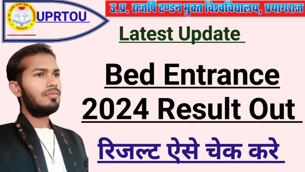 Uprtou Bed Entrance Exam Result 2024 Out - YouTube