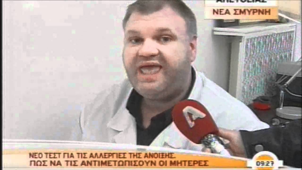 Σταύρος Γαβριλιάδης - Αλλεργιολόγος Part 3 - YouTube