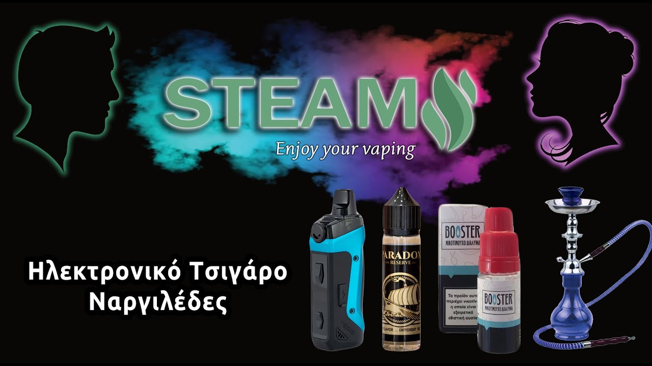 Steam | Ηλεκτρονικό Τσιγάρο | Υγρά Αναπλήρωσης | Ατμοποιητές ...