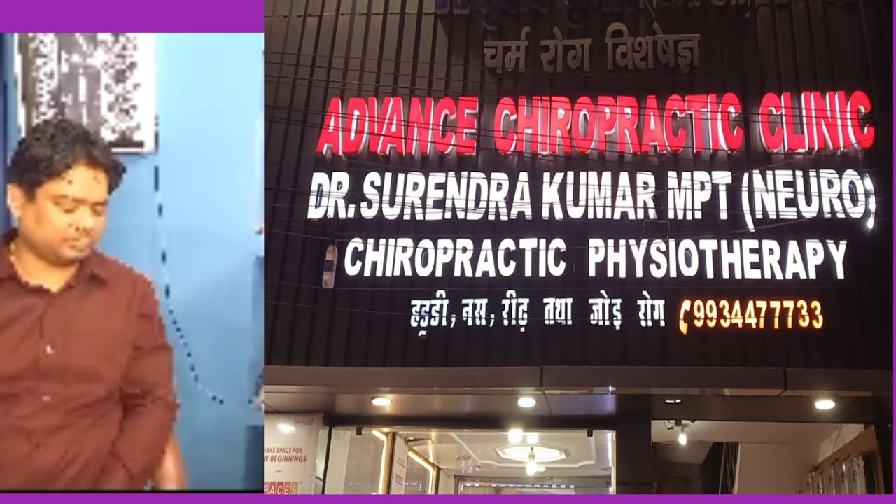 ADVANCE CHIROPRACTIC CLINIC Dr.SURENDRA KUMAR MPT (NEURO) (CHIROPRACTIC ...