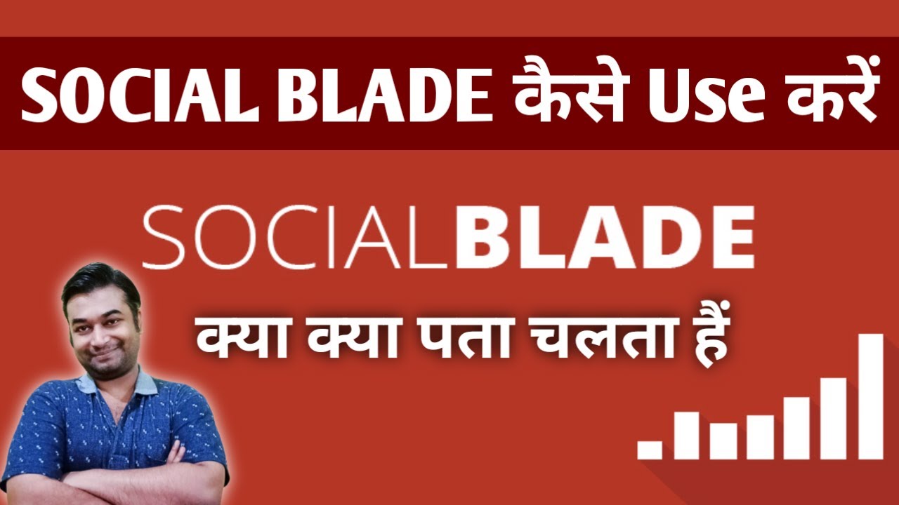 Social Blade Kaise Use Kare | Social Blade vs Real Income | Social ...