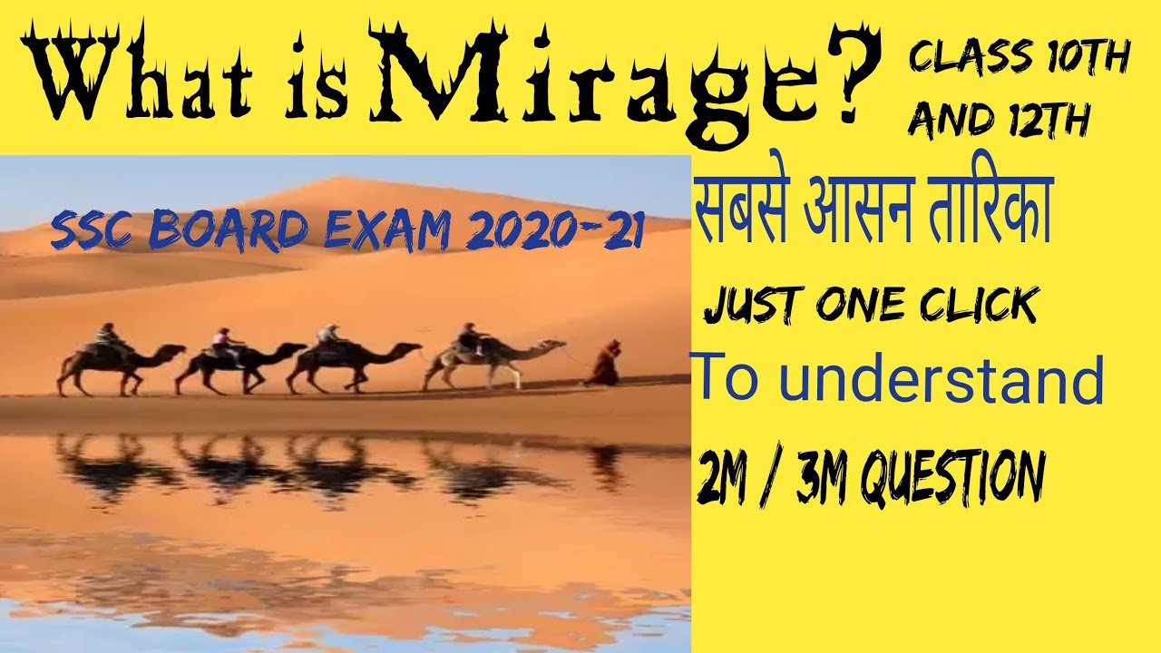What is mirage class 10 and 12 in hindi I Mirage I Total internal ...
