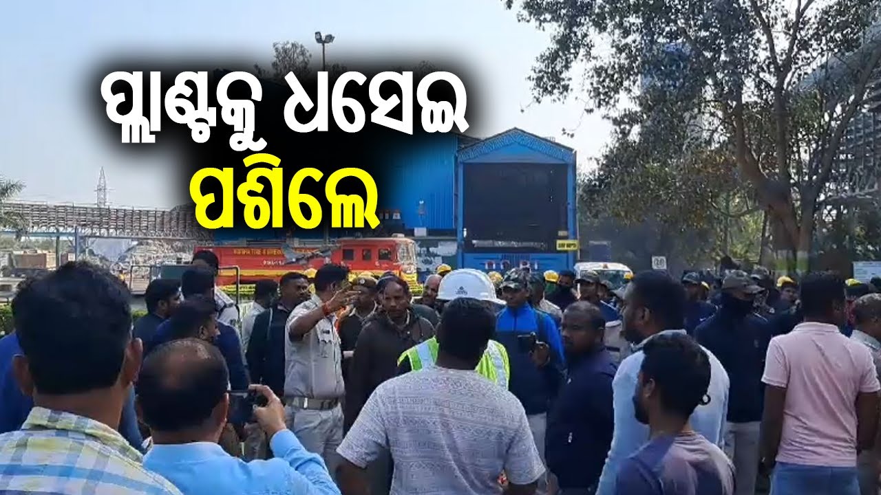 Dalmia cement factory mishap: 3 employee still untraceable, rescue ...