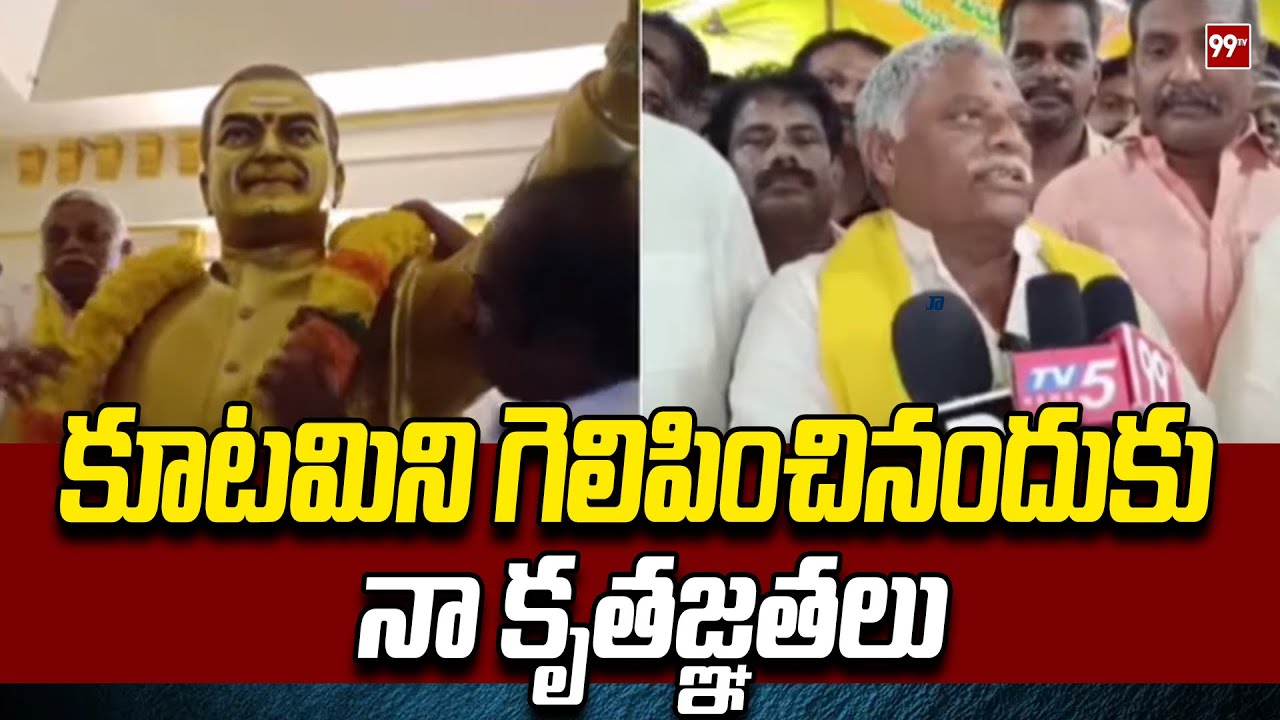 కూటమిని గెలిపించినందుకు నా కృతజ్ఞతలు | Jyothula Nehru | 99TV - YouTube