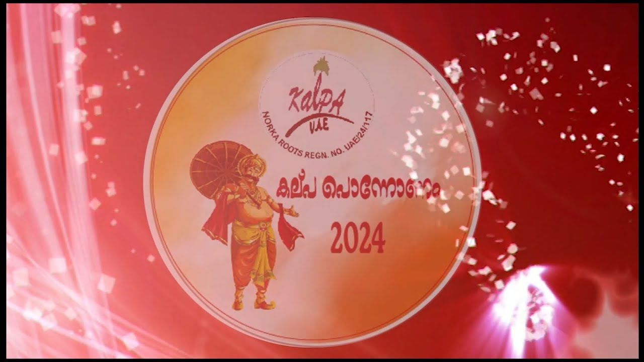 KALPA PONNONAM 2024 (Kalanjoor Pravasi Association) Full Video - YouTube