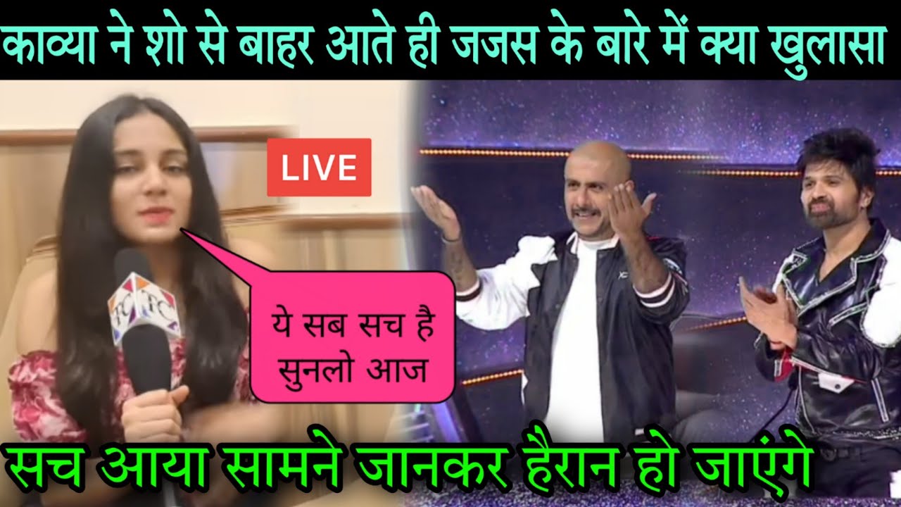 Kavya Limaye ने जजस के बारे में किया खुलासा | Indian Idol Season 13 ...