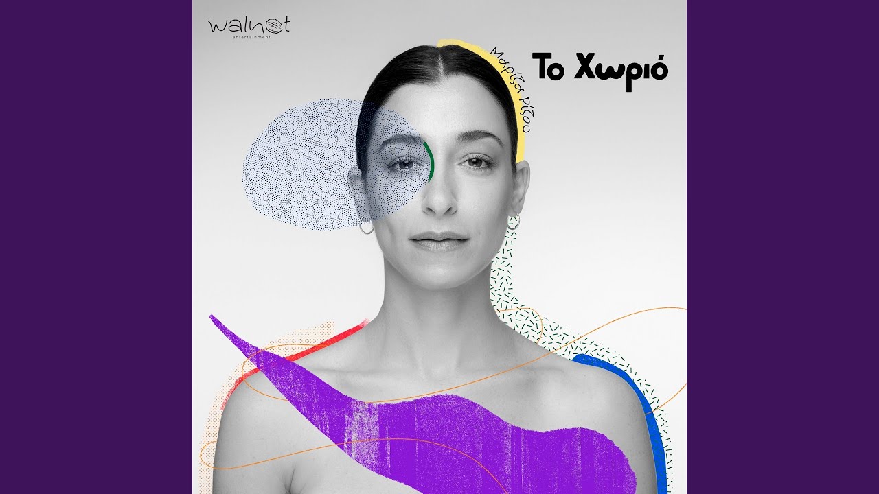 Oute Mia Leksi - YouTube Music