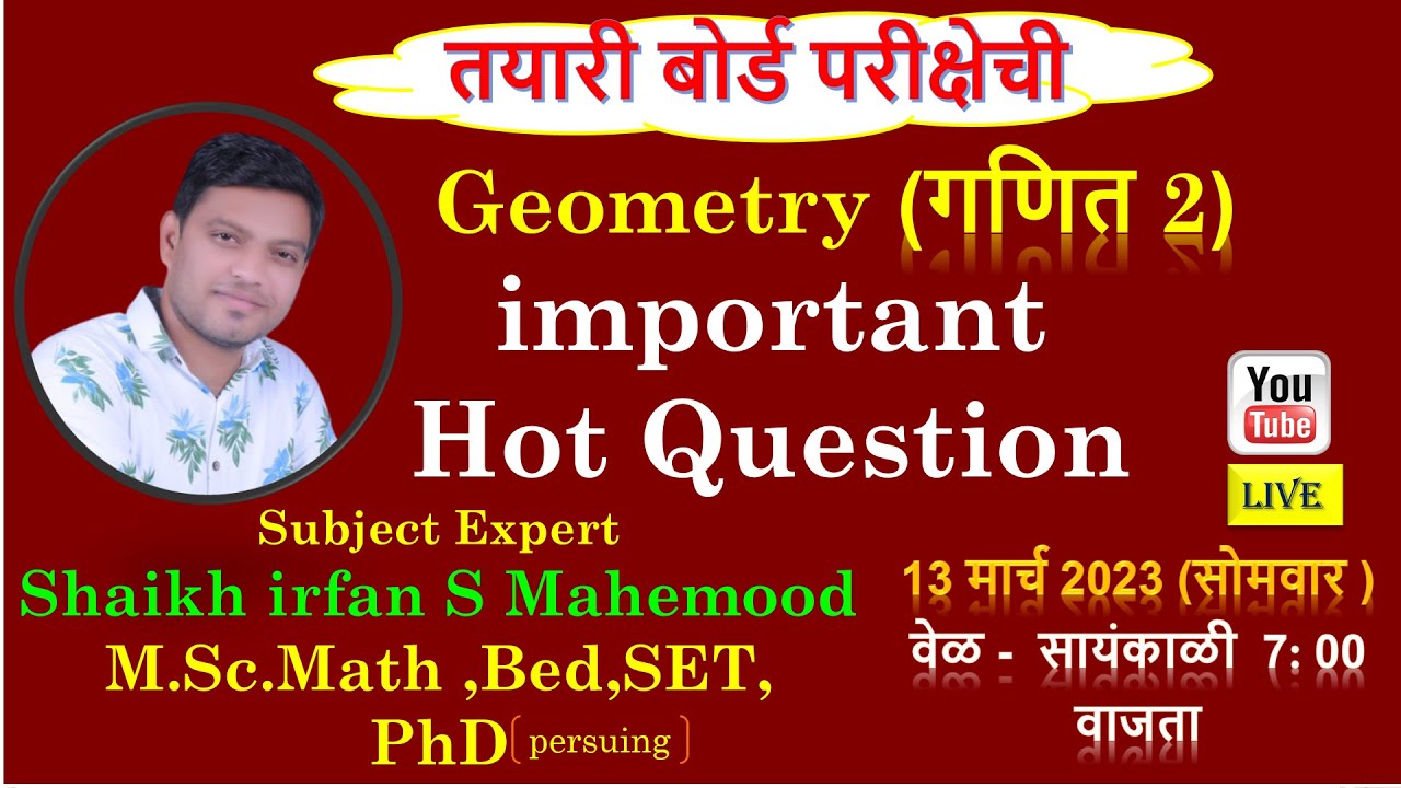 Hot Questions | 10th Geometry Board Paper 2025 |#10thmaths ...