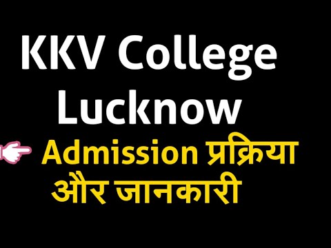 bappa sri narain vocational pg college / kkv college lucknow admission ...