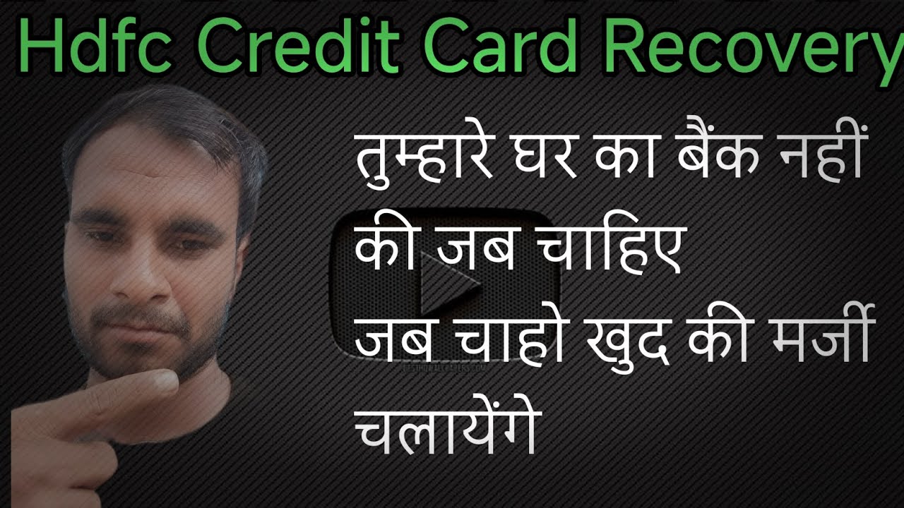 HDFC Bank credit card recovery | HDFC recovery agent |recovery agent ...