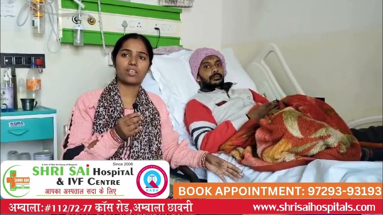 Shri Sai Hospital Ambala Cantt.+97293-93193 - YouTube
