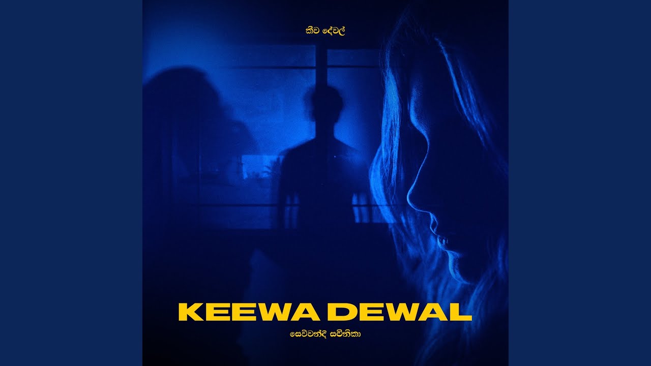 Keewa Dewal - YouTube
