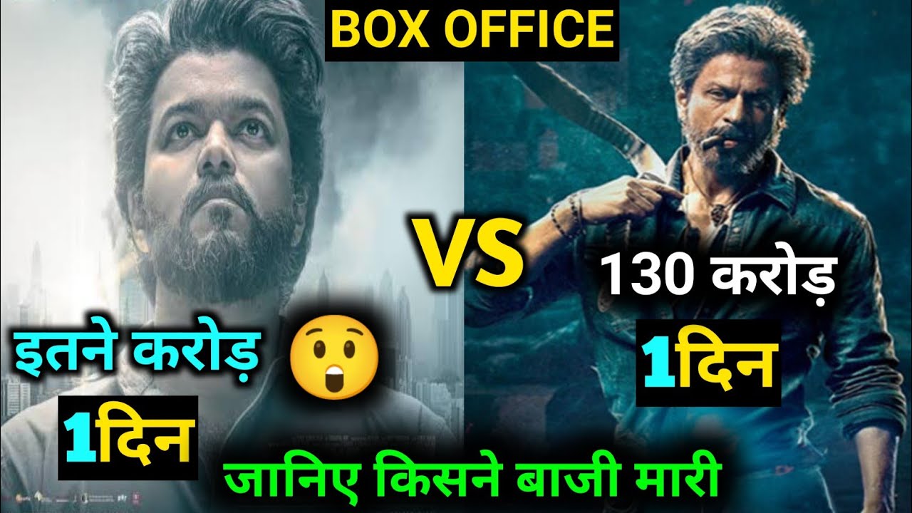 Goat Box Office Collection, Goat Vs Jawan Box Office Collection - YouTube